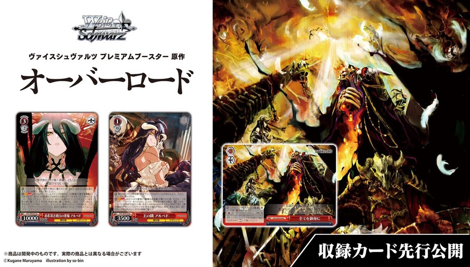 Overlord Weiss Schwarz Premium Booster Original 1 carton 30 boxes Japan ...