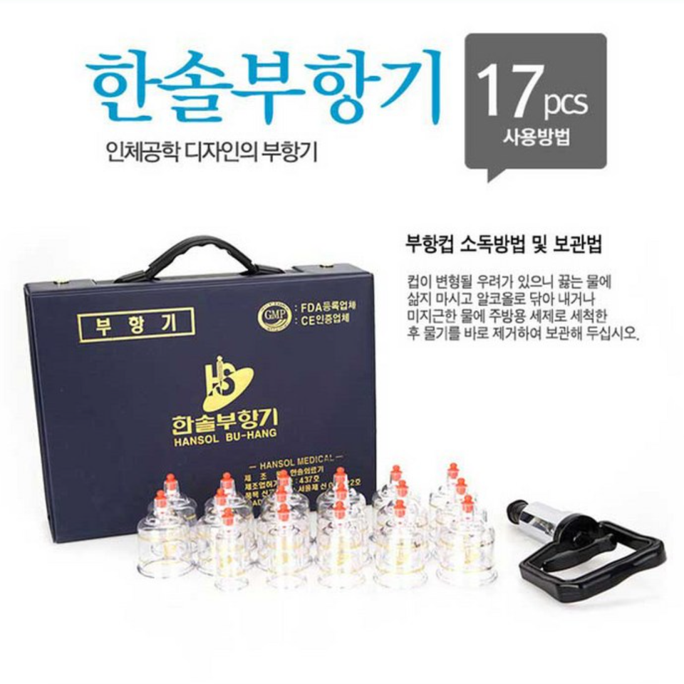 Hansol Medical Cupping Therapy Set HS-A 17 Cups Manual Suction Massage ...