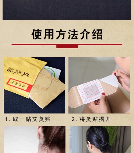 10pcs Wormwood Moxibustion Patch Self Heating Moxa Plaster Hot Compress ...