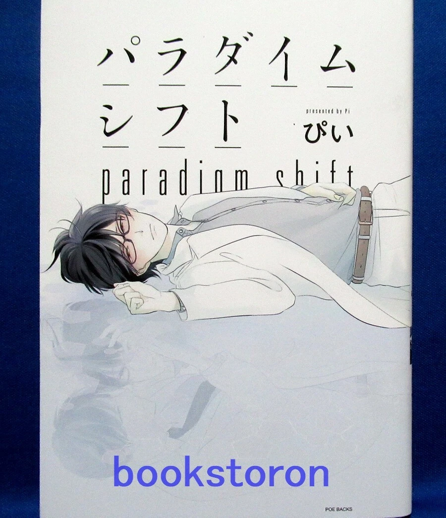 Paradigm Shift Comic