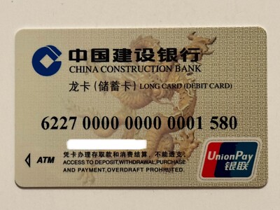 China Construction Bank Debit Card ️Sample ️Unsigned ️Collectible Only ...