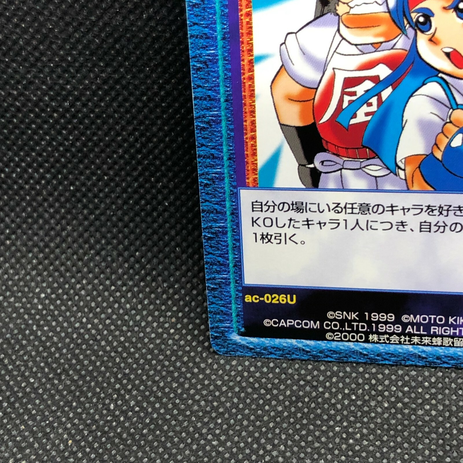 Generational change Capcom Suport Card Versus TCG 2000 Japanese Japan F ...