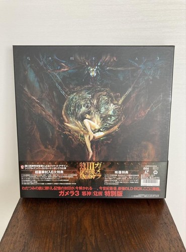 Gamera Evil God Awakening Special Edition Laser Disc LD First Limited ...