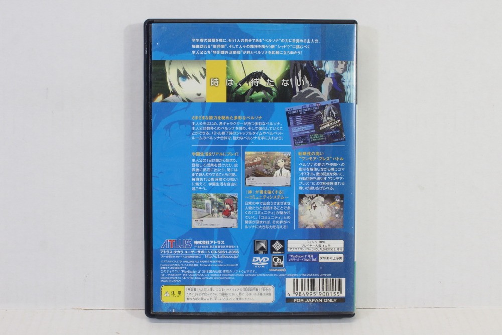 Persona 3 P3 CIB SONY PlayStation 2 PS2 JP Japanese Japan Import US ...