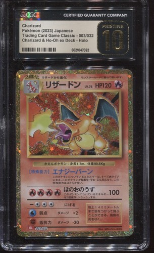 CGC 10 PRISTINE CHARIZARD HOLO 001 CLASSIC COLLECTION DECK JAPANESE ...