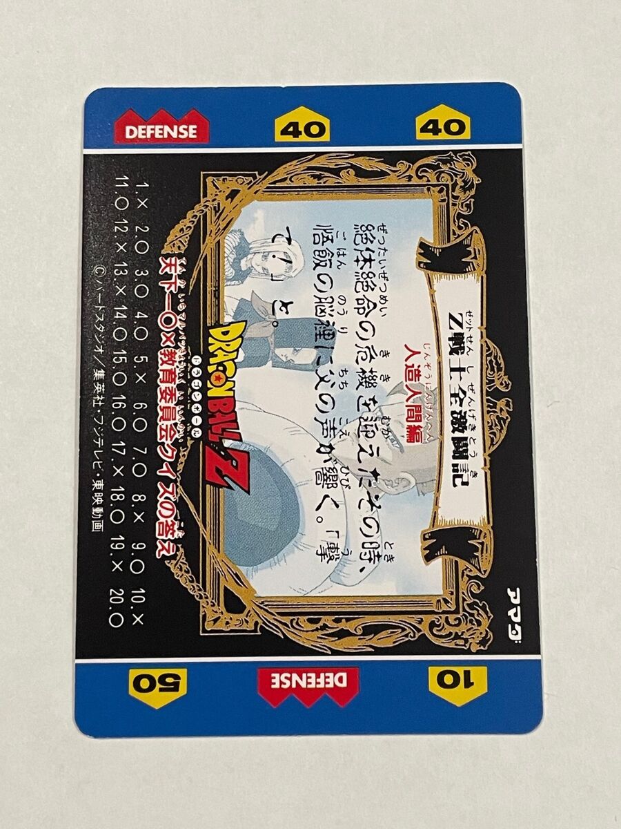 Dragon Ball Z HERO COLLECTION Prism Card 149 Goku & Gohan | eBay Dragon Ball Z HERO COLLECTION Prism Card 149 Goku & Gohan | eBay