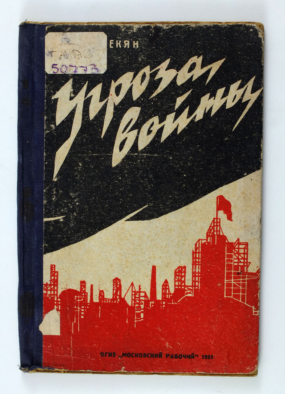 1931 Soviet Russia Thread of War Russian Propaganda Book Avant Garde ...