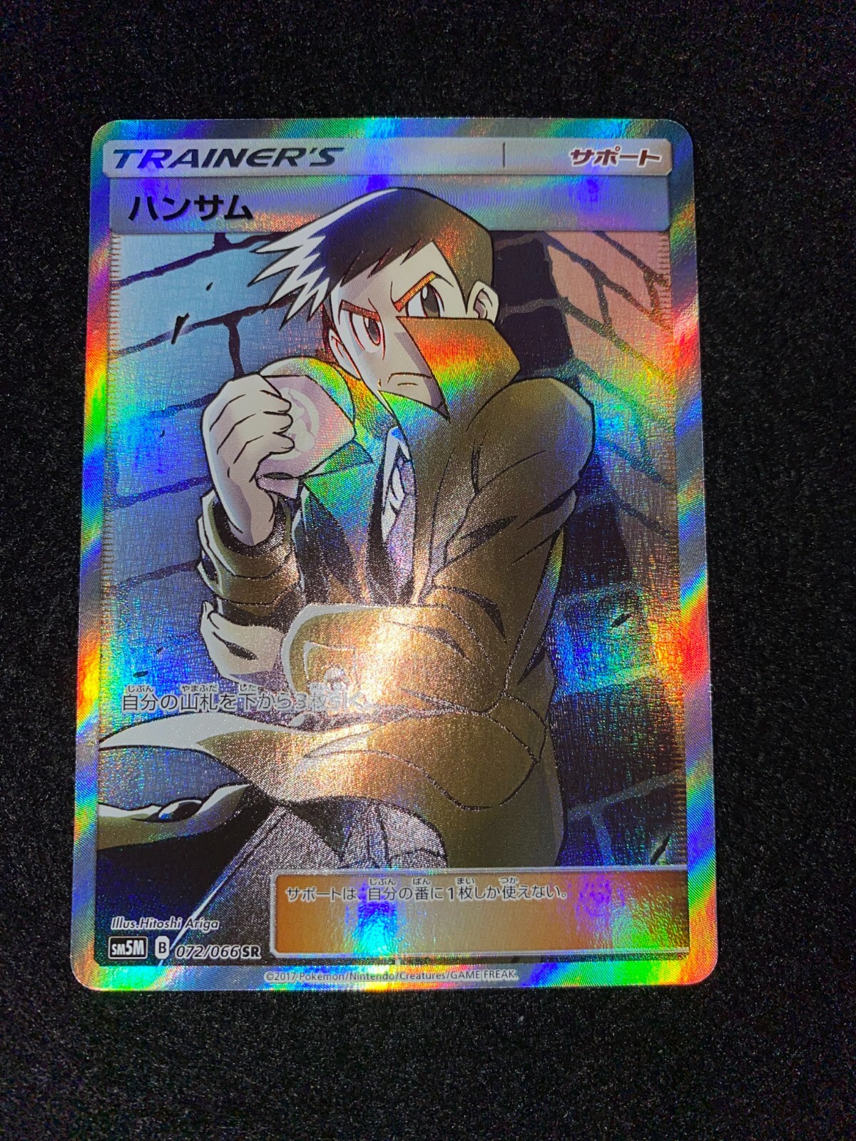 Pokemon Card Looker 072/066 SR SM5M Japanese | eBay