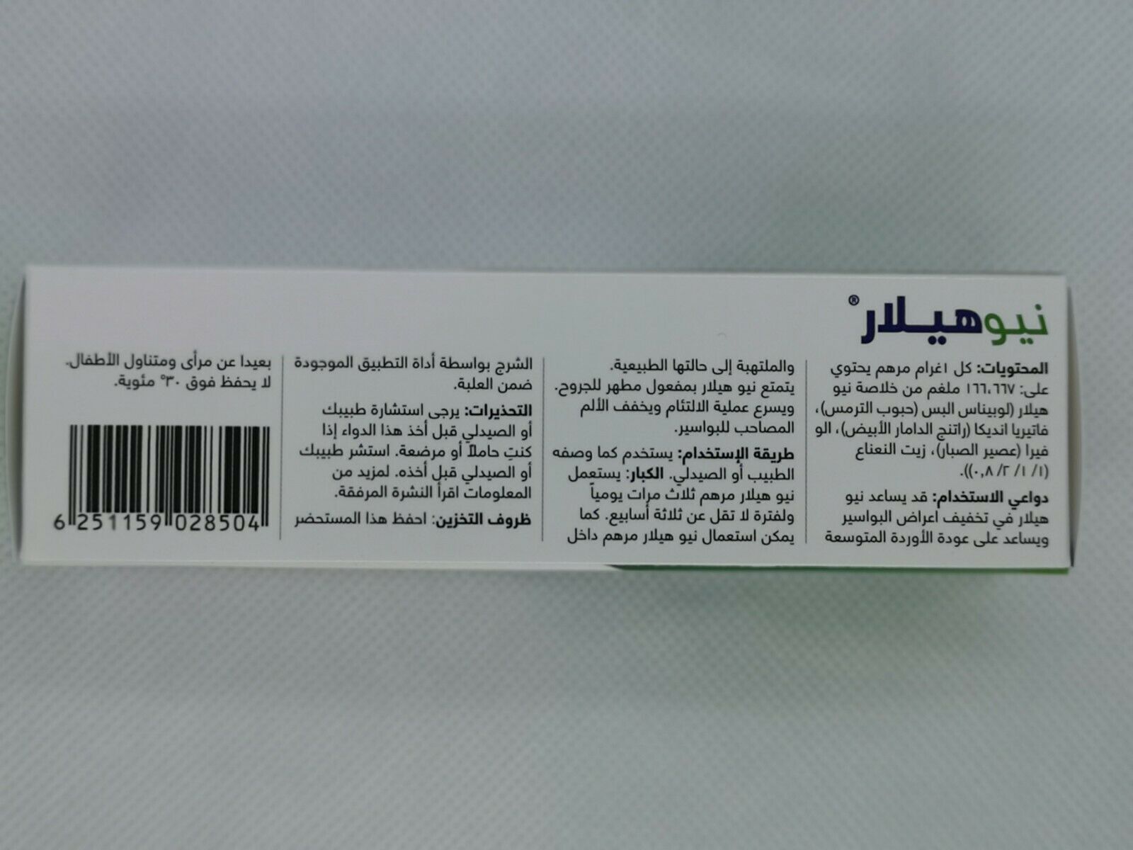 6X "Neo Healar" Natural & Proven Hemorrhoids Cure, Treatment & Relief ...