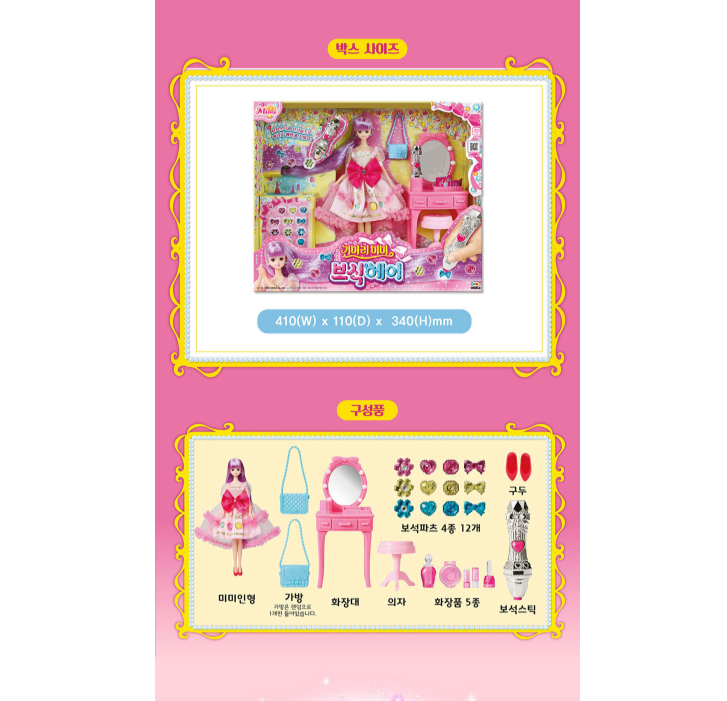 Mimi World Long Hair Mimi Jewelry Hair Mimi Korean Doll Figure New ...