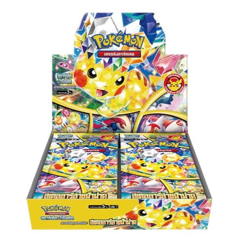 Pokemon Supercharged Breaker SV8s THAI Booster Box NEW SEALED | eBay