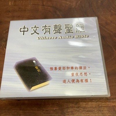 Chinese Audio Bible CD Chinese Christian Religious Audio MP3 | eBay
