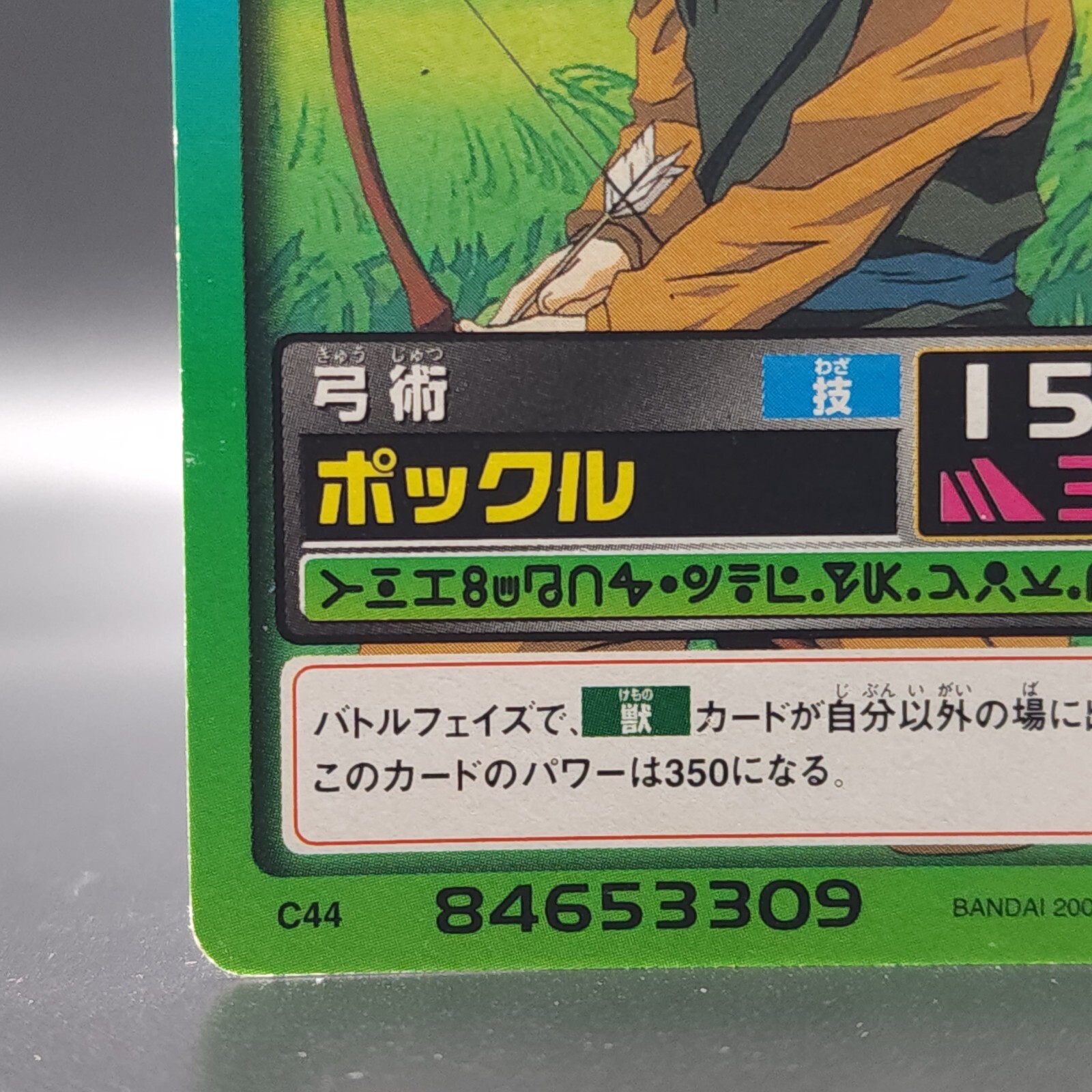 Pockle Hunter x Hunter Card CARDDASS HYPER BATTLE BANDAI 2000 Japanese ...