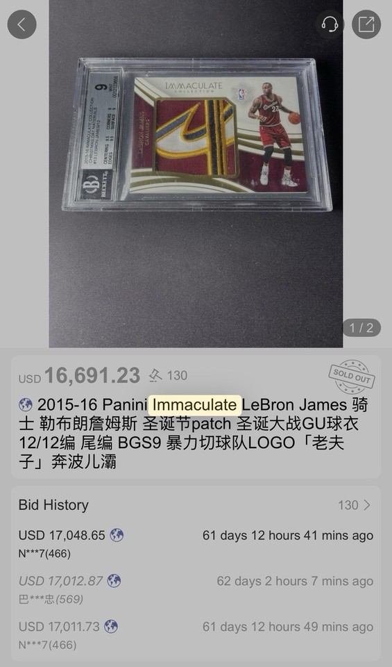 2015-16 Panini Immaculate LeBron James CHRISTMAS Day Game Used Patch ...
