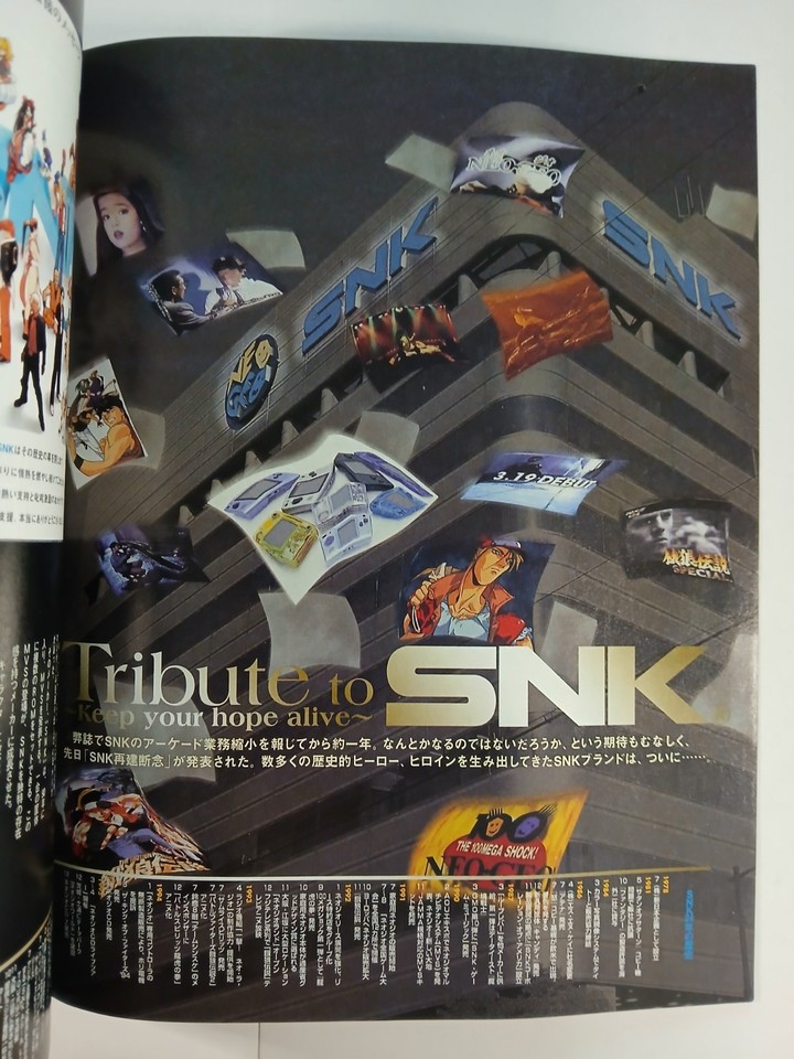 Arcadia (1/Jan 2002 Japanese arcade magazine) KoF, Ikaruga, Soul ...