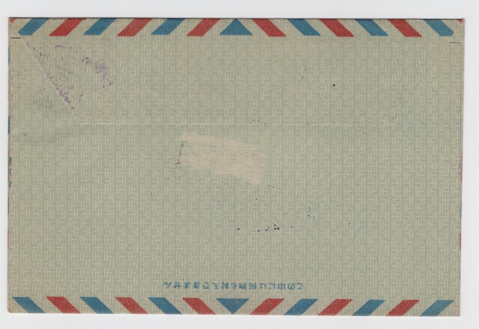 JAPAN 1949 AR1 FIRST AIR LETTER FIRST DAY COVER | eBay