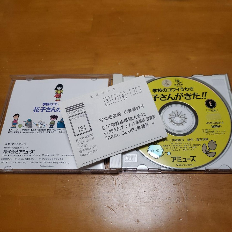 3DO School Scary Rumors Hanako Has Arrived | eBay