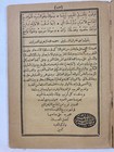 Arabic Diwan Book, Divan-ı el-Arif Billahi Teala ila Seyyidiş-Şeyh ...