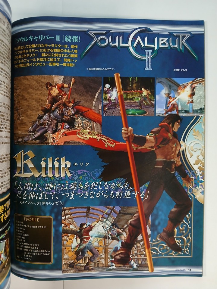 Arcadia (1/Jan 2002 Japanese arcade magazine) KoF, Ikaruga, Soul ...