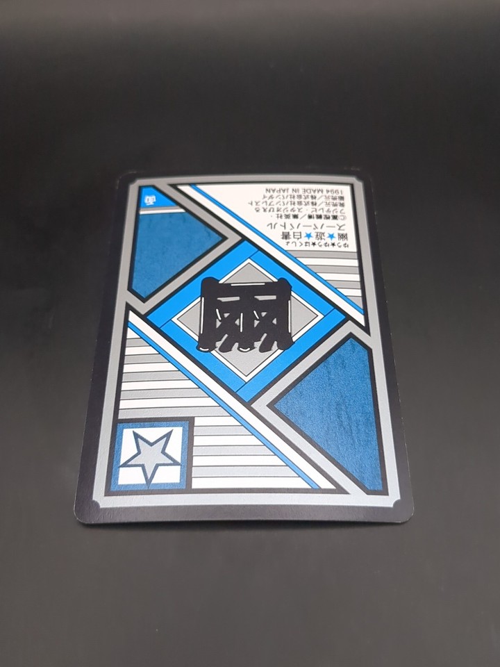 Genkai #182 Yu Yu Hakusho Super Battle Carddass Card BANDAI 1993 Japan ...