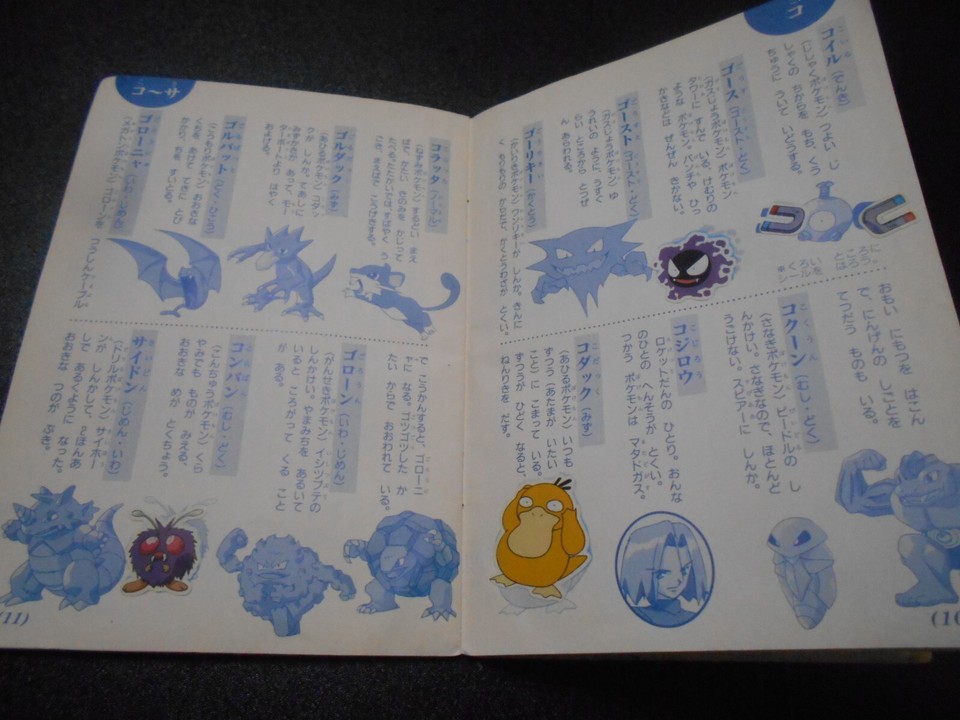 Pokemon Pikachu Pictorial Book Pocket Monsters Big Dictionary #1296 | eBay