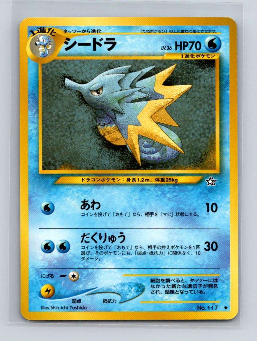 Seadra Pokemon SEADRA Pokemon Legends Awakened Uncommon Card # 70