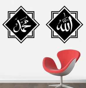 Islamic Allah & Muhammad Muslim Wall Art Vinyl Calligraphy Wall Sticker ...