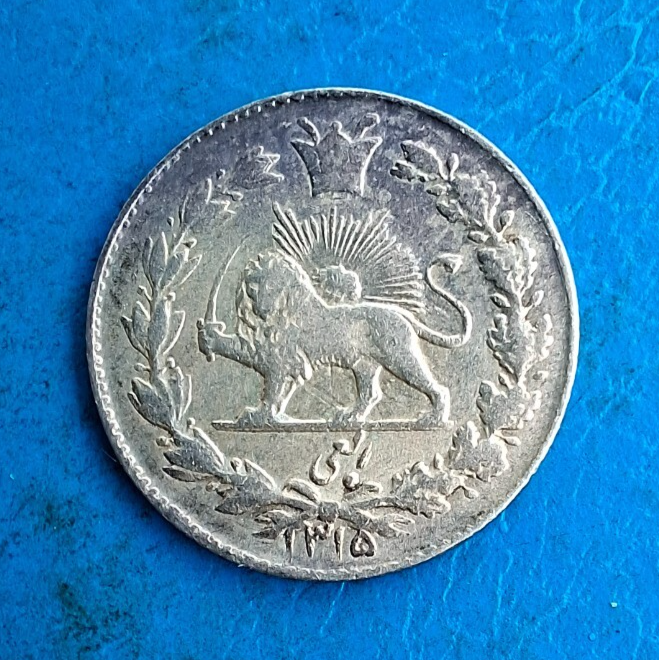 Islamic silver coin 1/4 rial SH 1315 / 1936 km 1127 QUALITE | eBay