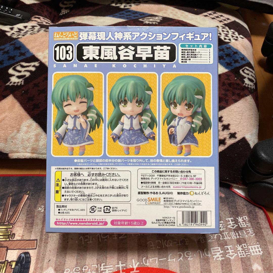 Figure Nendoroid Kochiya Sanae No.103 Touhou Project Good Smile Company ...