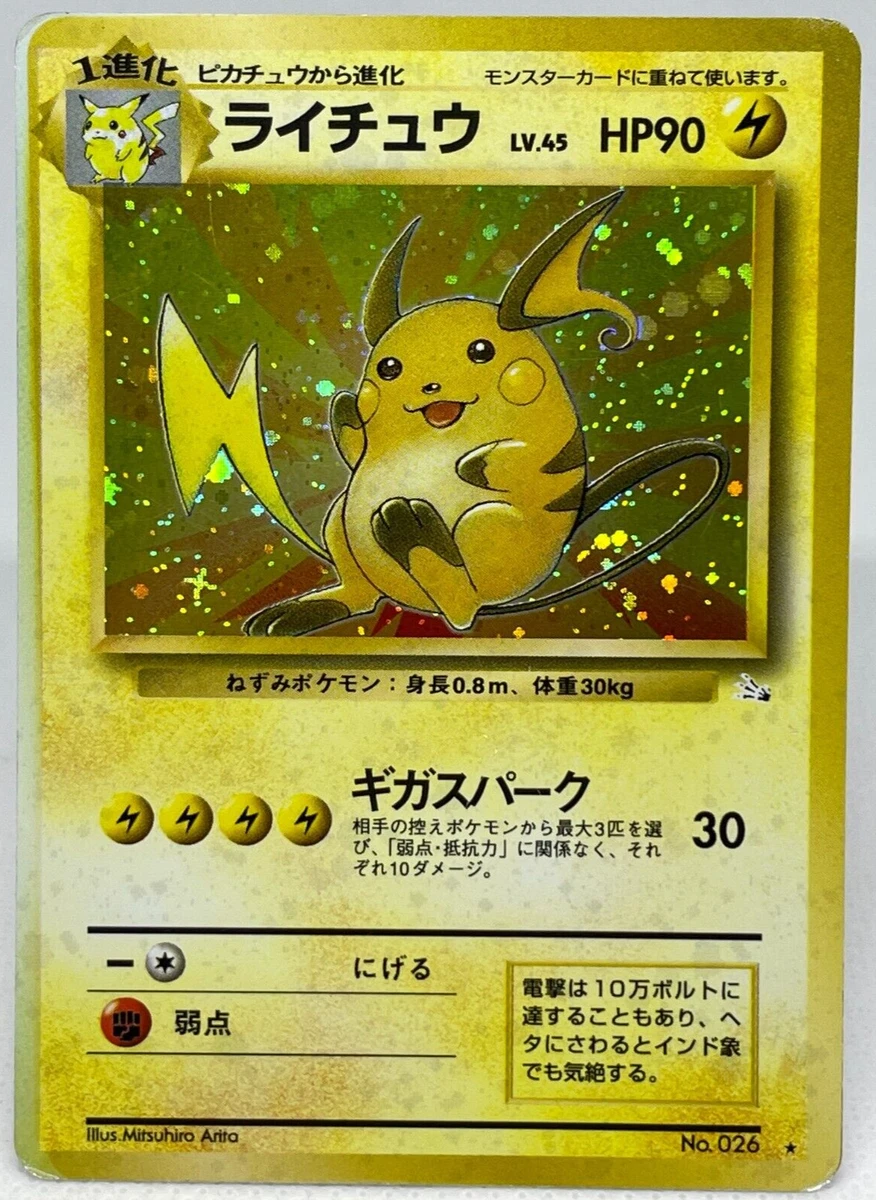 Raichu Card Error