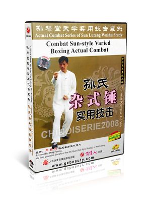 Combat Sun Lutang style Varied Boxing Actual Combat by Deng Fuming DVD ...