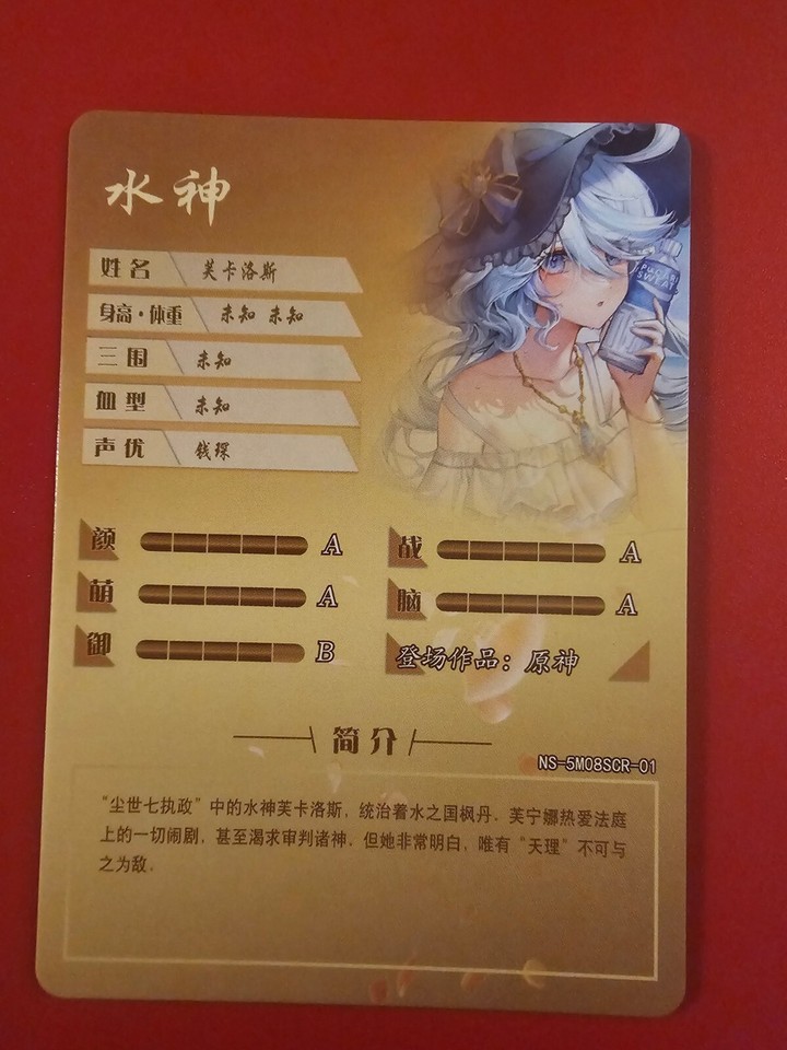 Furina Genshin Impact SCR NS-5M08SCR-01 Goddess Story Anime TCG CCG ...