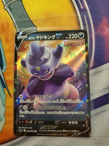 46/70 Galarian Slowking V Ultra Rare Matchless Fighter Pokemon TCG 2021 ...