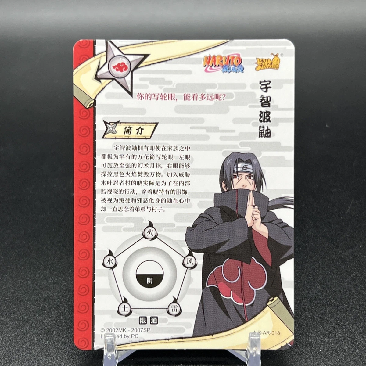 Naruto Kayou SP Itachi Uchiha Graded Slab, 47% OFF