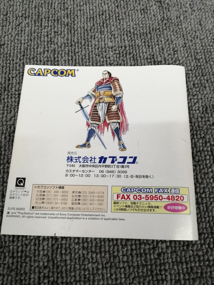 Capcom: Tenchi Eats 2: Battle for Red Cliff PS | eBay UK