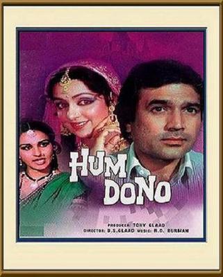 Hum Dono (Hindi DVD) (1985) (English Subtitles) (Brand New Original DVD ...
