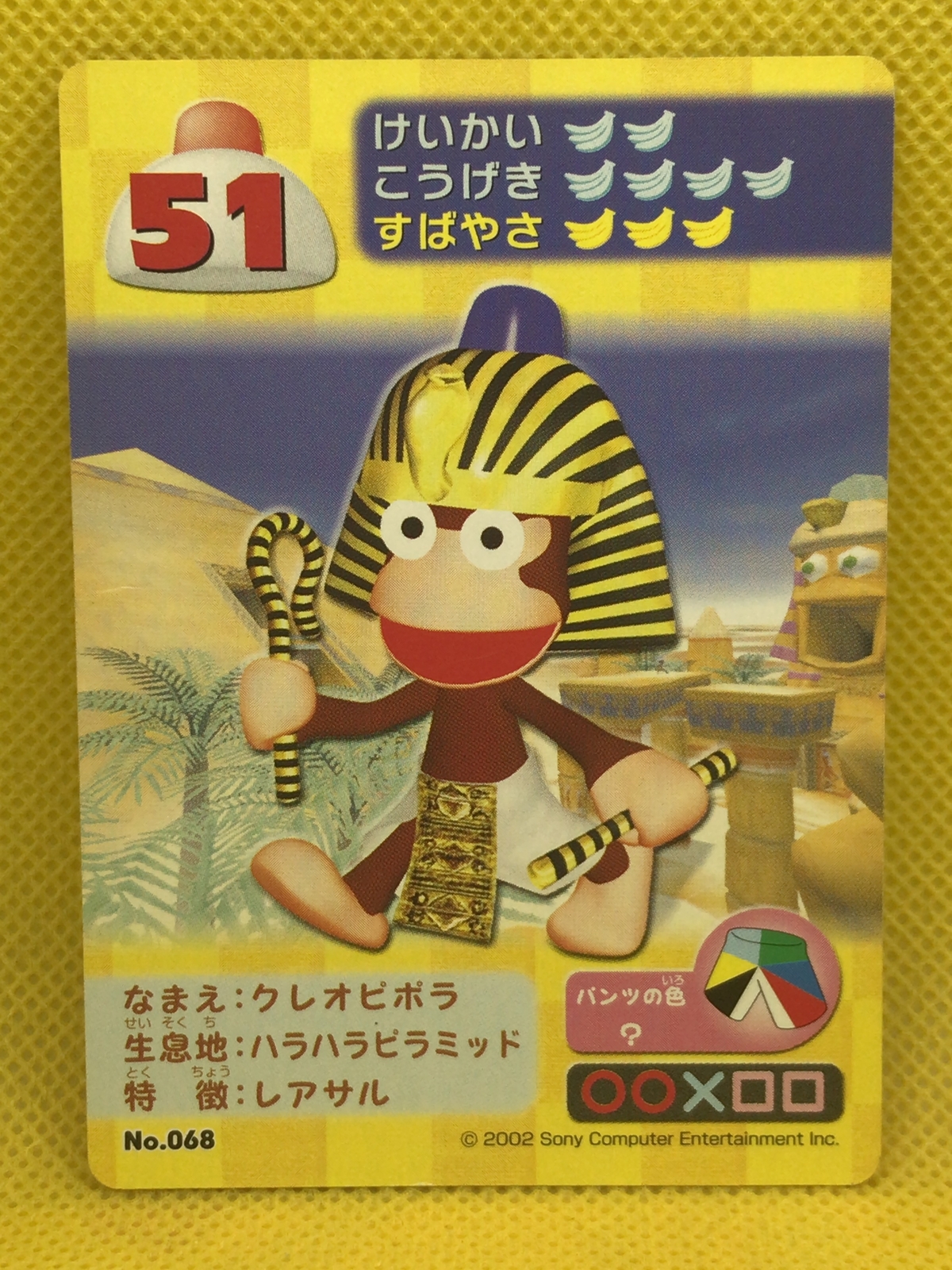 Ape Escape 2 Sarugetchu card game Amada Sony 2002 No.068 F/S | eBay