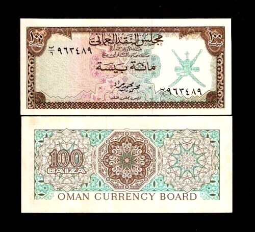100 BAIZA P-7 1973 First 1st Banknote of Oman UNC RARE Omani ...