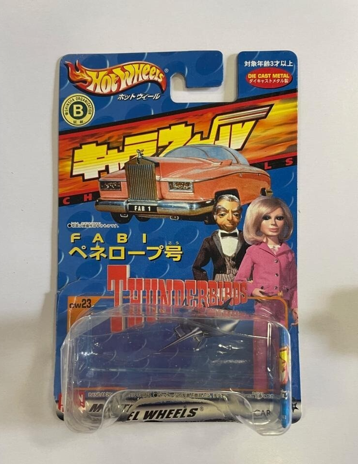 Hot Wheels Chara wheel Thunderbirds Fab1 Penelope Car figure Bandai ...
