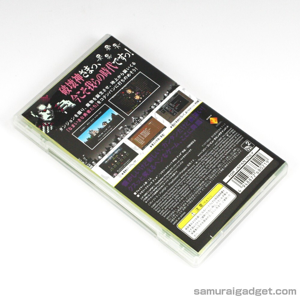 What Did I Do to Deserve This, My Lord? (Holy Invasion of Privacy ...