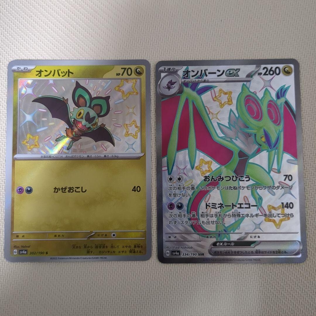 Pokemon Mega Noivern