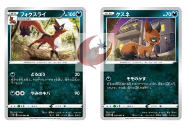 Pokemon card s1W 039/060 Thievul Evolution Set Common Sword & Shield | eBay