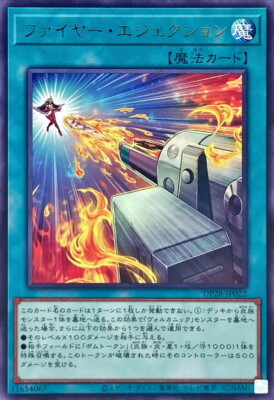DP28-JP022 - Yugioh - Japanese - Fire Ejection - Rare | eBay