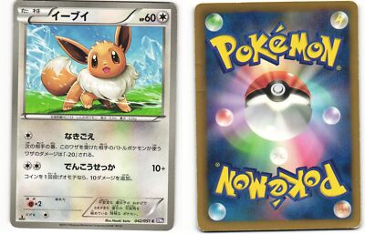 2011 Heavy Played Pokemon Eevee 189/BW-P Black & White Japanese | eBay