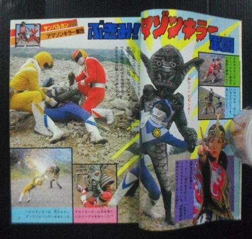 1981 GOLION VOLTRON TIGER MASK COMPOBOY JAPAN KID BOOK POPY CHOGOKIN ...