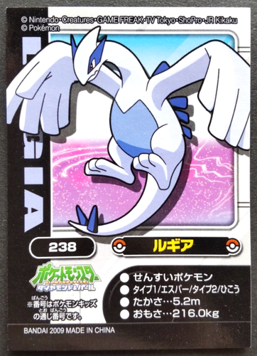 Lugia Pokemon Kids Card Seal Sticker Japanese Nintendo Game Rare 238 F ...
