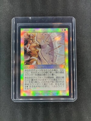 MTG Delaying Shield Odyssey Japanese Near Mint Foil | eBay