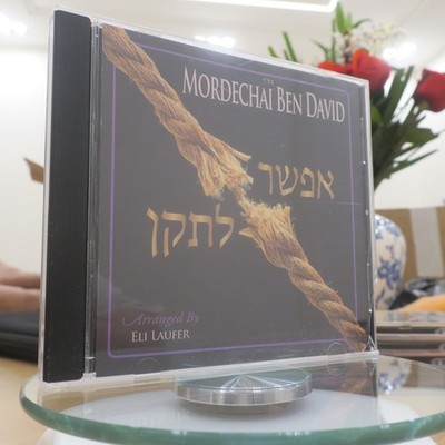 Rare Original MBD Albums - for MBD fanatics! 'Kumzitz' album still ...