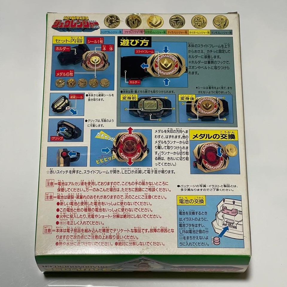 Dino Sentai Zyuranger Dragon Buckler Vintage Power Rangers | eBay UK