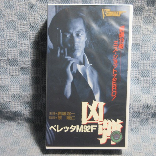 MA021VRTM01078 Beretta M92F Bad Bullet VHS release t7 | eBay.de